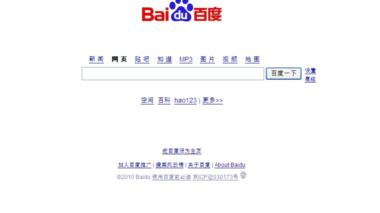 Čínský vyhledávač Baidu žaluje americký Register kvůli útoku hackerů — ČT24 — Česká televize